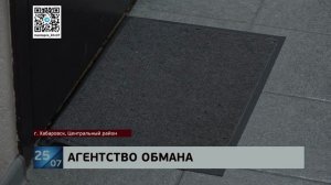 Помогали с радостью: группу риелторов-мошенников начинают судить в Хабаровске