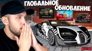 Вышло глобальное обновление на Next RP‼️ новые машины, угон авто, next pass на Некст РП!