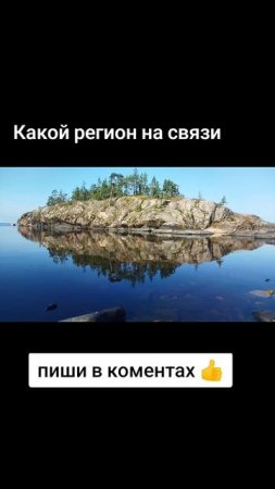 Карелия прекрасна