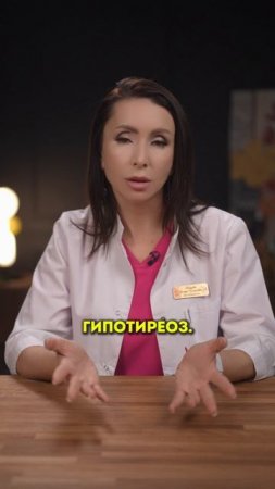 Этот анализ поможет предотвратить заболевание щитовидной железы!