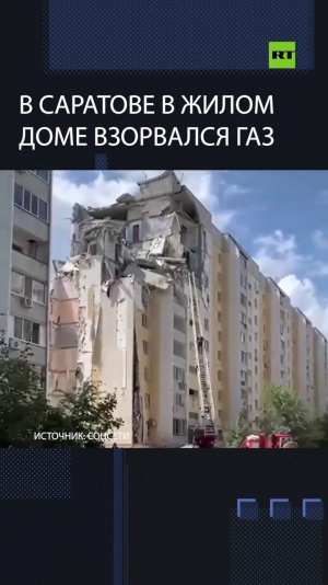В Саратове в жилом доме взорвался газ