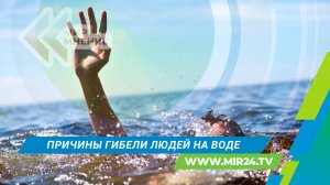 Что приводит к гибели на воде: данные и рекомендации от МЧС