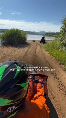 Лето-маленькая жизнь🔥🥰