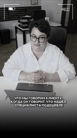 Что вам важнее - НИЗКАЯ цена или ВЫСОКОЕ качество?