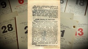 1 - 7 августа 1955 года - неделя на советском отрывном календаре