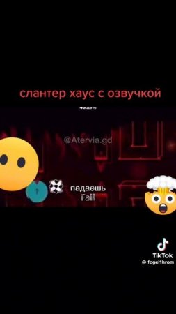 слаунтерхаус с озвучкой