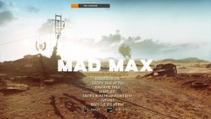 Mad Max прохождение игры.