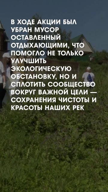 Очистка берега Оки