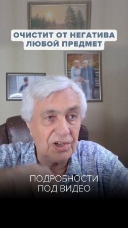 Чистка от Негатива: Сделайте это сразу с любой вещью или едой!