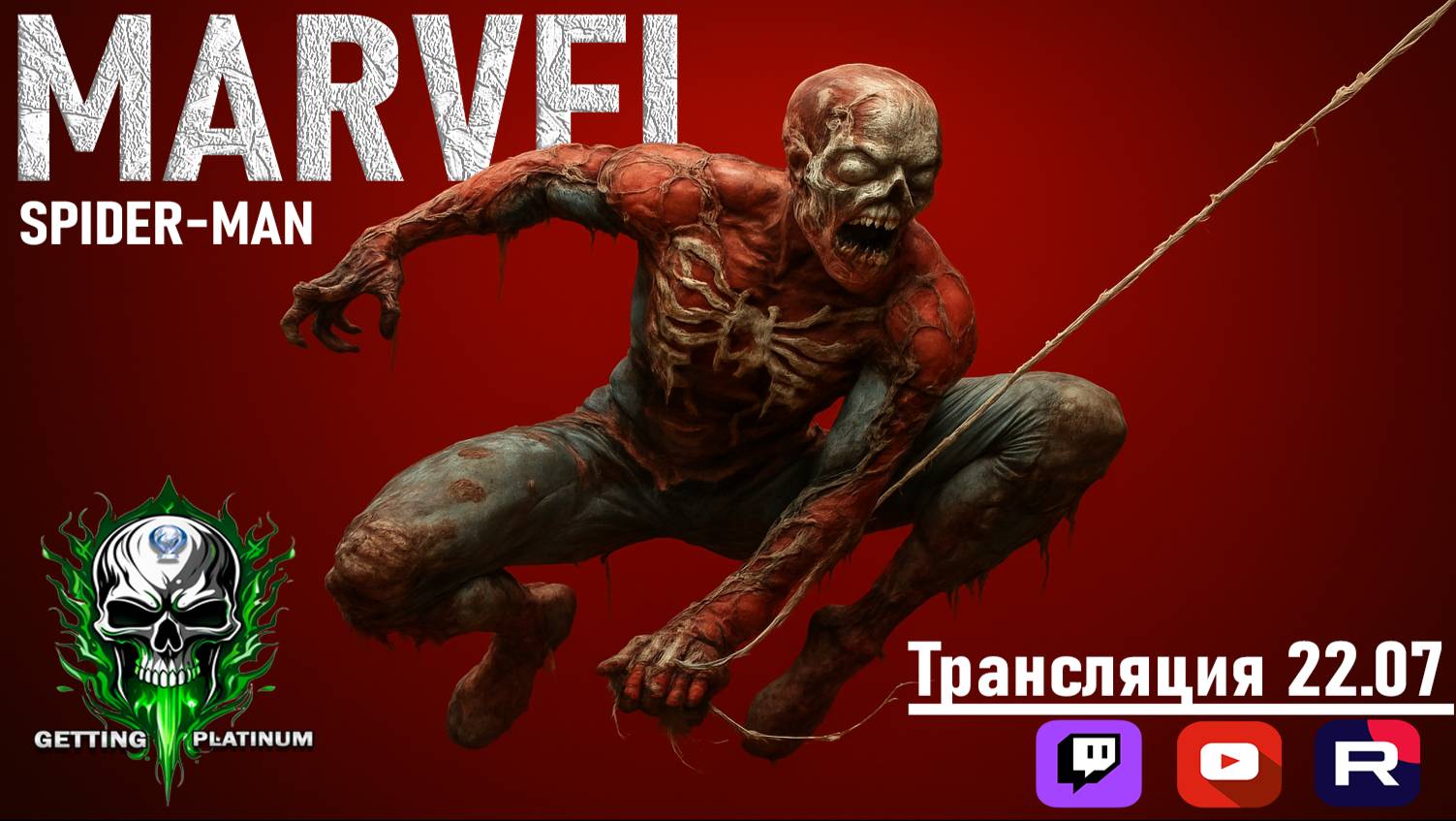 Прохождение #5 |  MARVEL Человек-паук | Marvel's Spider-Man | PS4