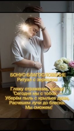 Утренние Ритуалы.