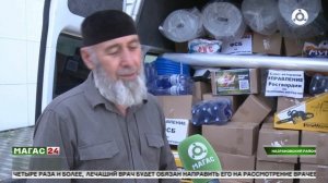 Из Ингушетии в зону СВО отправили очередную партию гумпомощи