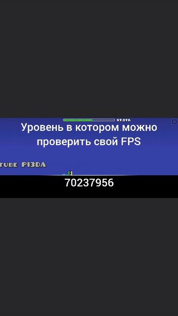 Теперь я буду проходить и ваши уровни, просто пишите в комментариях
