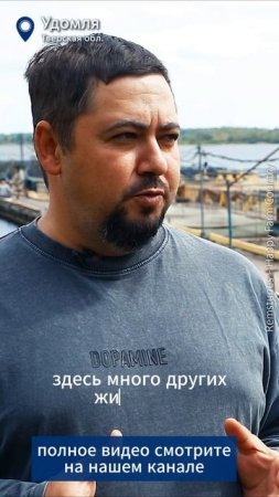 Фермер из Удомли о своем хозяйстве в атомном городе