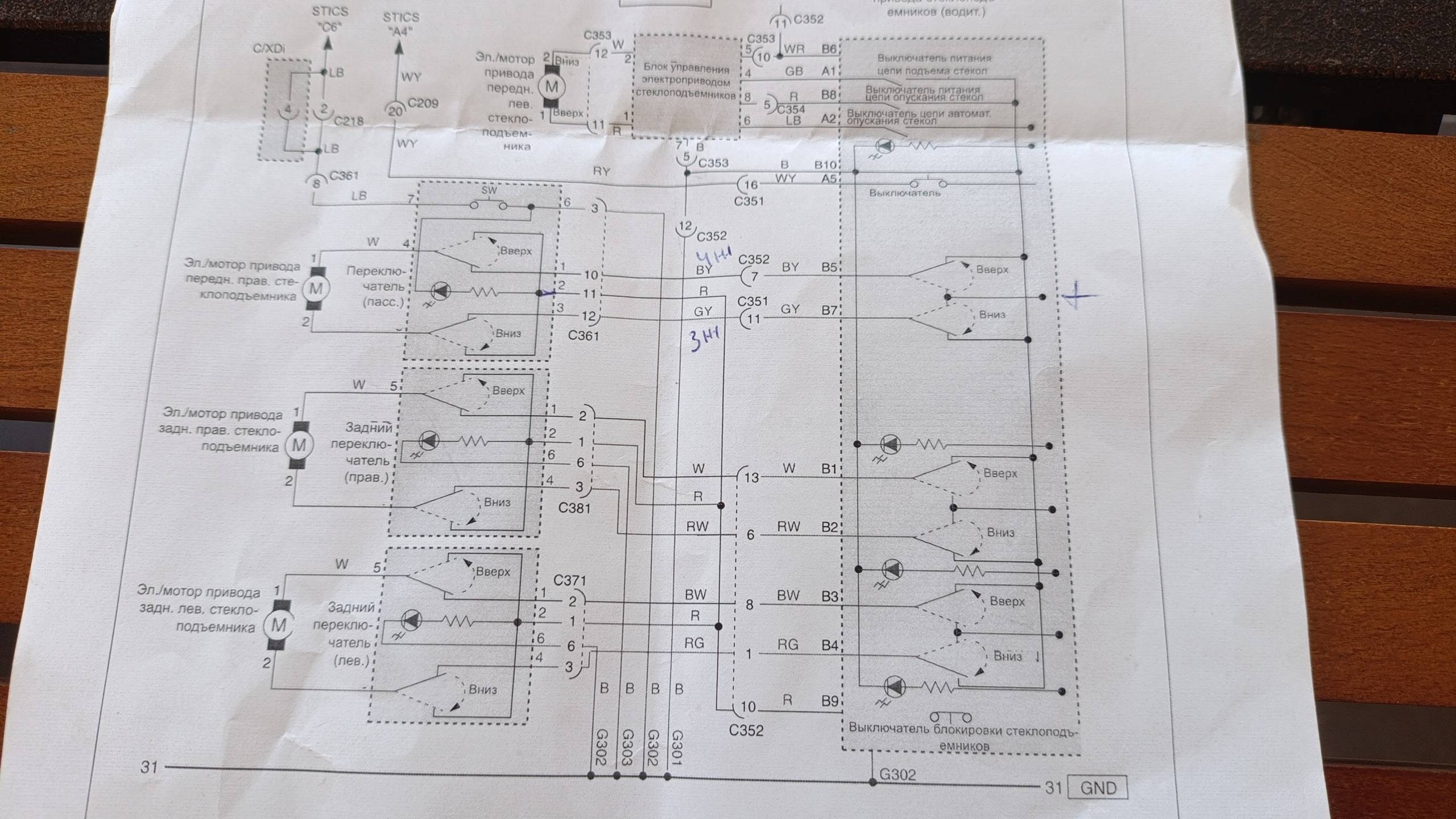 Ремонт пассажирского стеклоподъемника Rexton 2