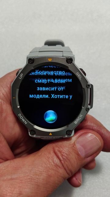 Как Zepp Flow в часах Amazfit T-Rex 3 заставить отвечать на русском языке ⌚