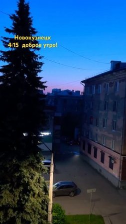 #новокузнецк #сибирь #2025 #asmr #лето #shortvideo #status #shorts #россия #улица #надеждажитина