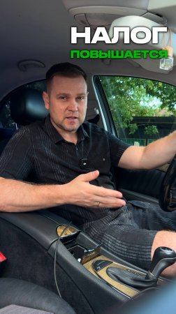 Налог на СТАРЫЙ автомобиль 😨
