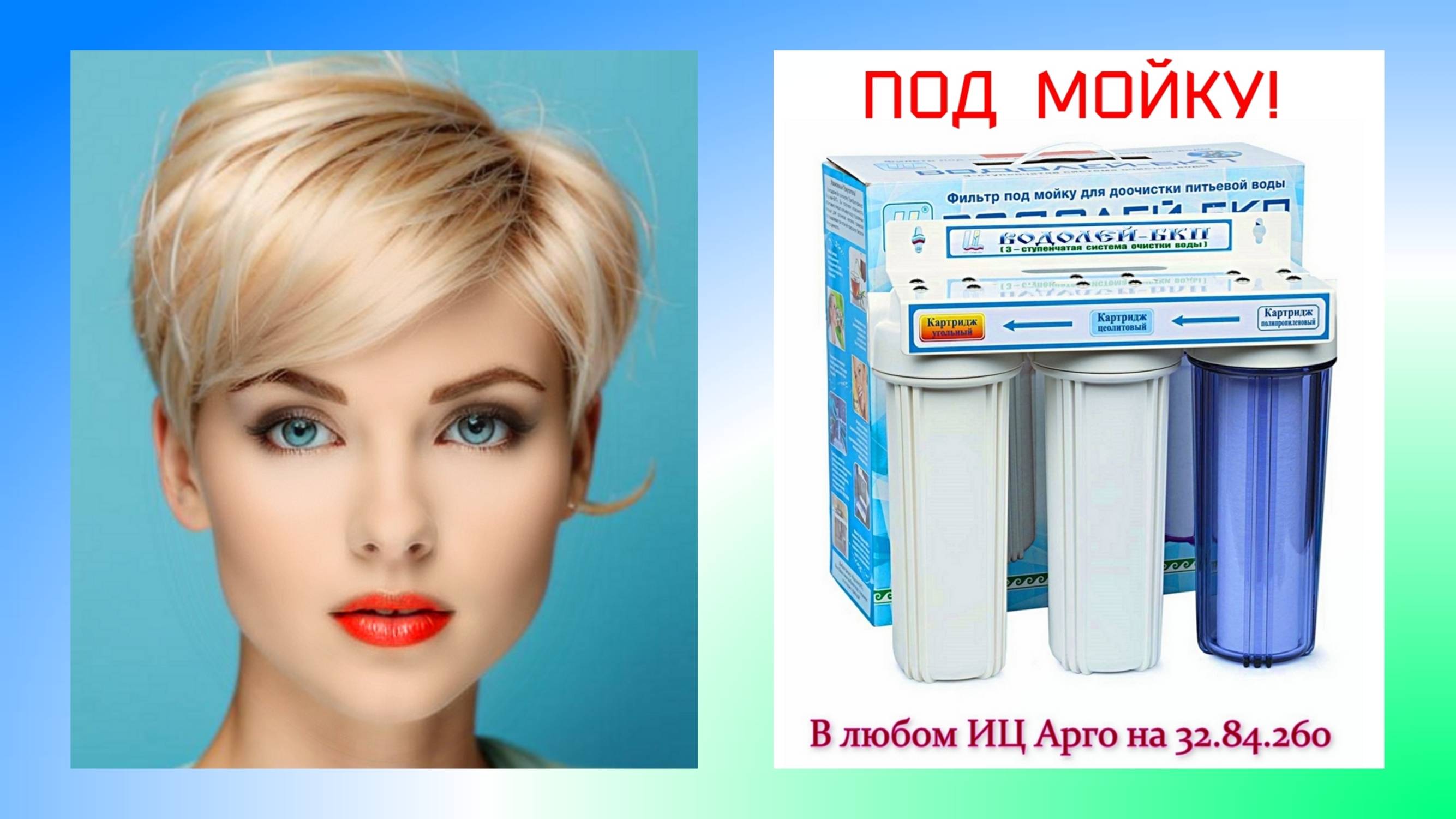 Какой Фильтр для Воды Самый Лучший Серия 6 Под Мойку Мягкая Вкусная Вода с Серебром РУ