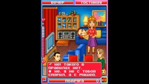 Саша + Маша (Маша) JAVA GAME (Shamrock Games 2006) FULL WALKTHROUGH