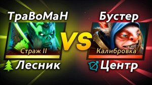 ПОШЕЛ В ЛЕС против БУСТАКА 🔥 Некрофос Дота 2