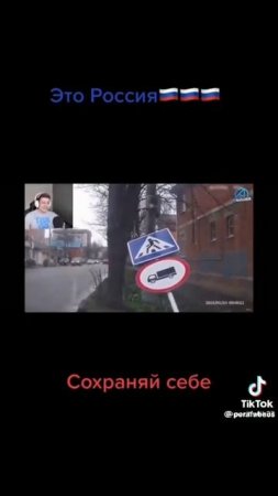дорога России