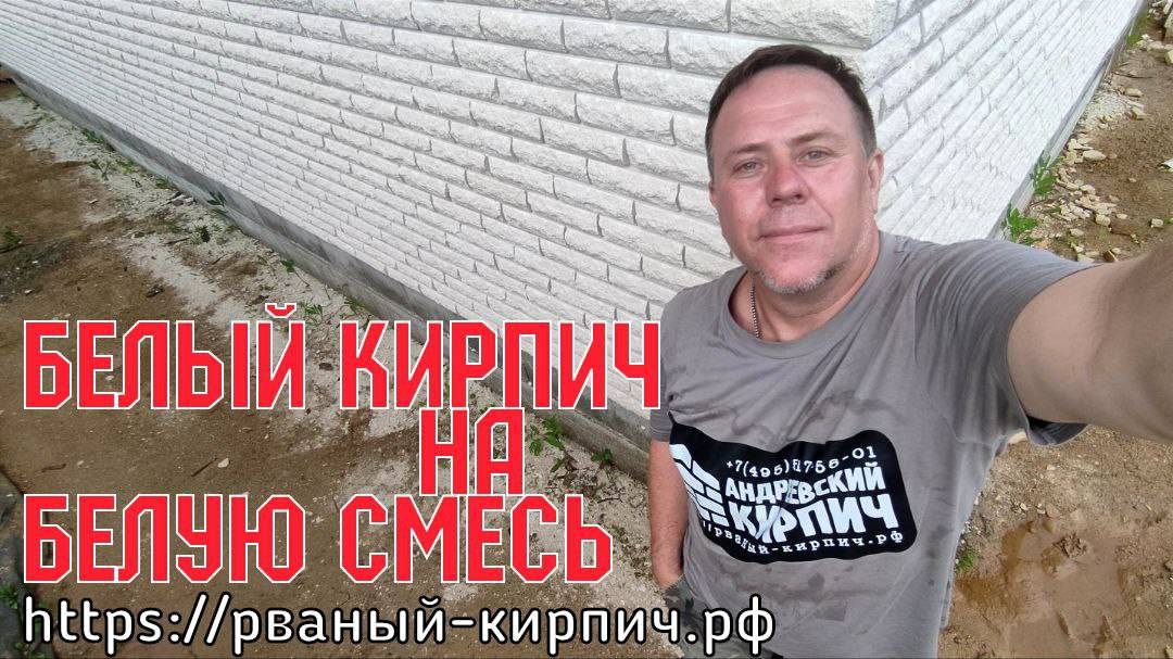 Фасад дома белый кирпич СКАЛА на белую смесь #белыйкирпич #белыйфасад #белыйкирпичдома #смесьperel