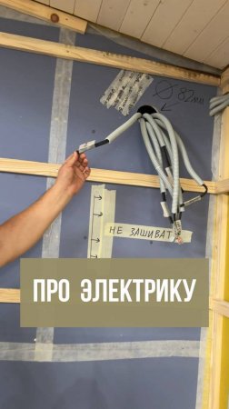 🏡 ПРО ЭЛЕКТРИКУ! 🔌