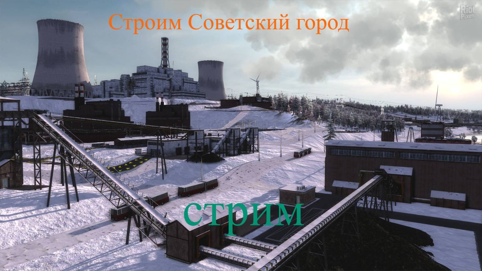 Workers Resources Soviet Republic стрим 2