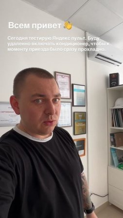 Тест Яндекс пульта универсального