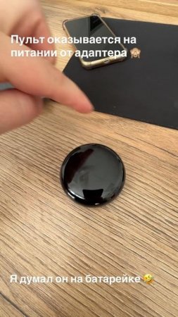 Пульт Яндекса питается от MicroUSB