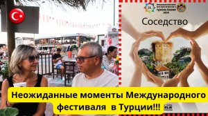 Влог/Фестивальный вечер в Аланьи/Турция/Шествие/Танцы/Гастрофест