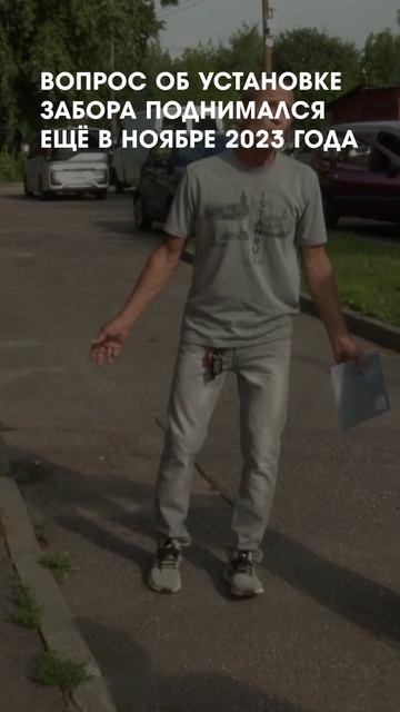 Забор на Гражданской