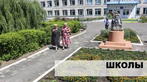 Подготовка учреждений образования к новому учебному году