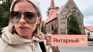 Город Янтарный 🏖️ Приехали в кафе Кактус поужинать с видом на море 🌊 Мукбанг