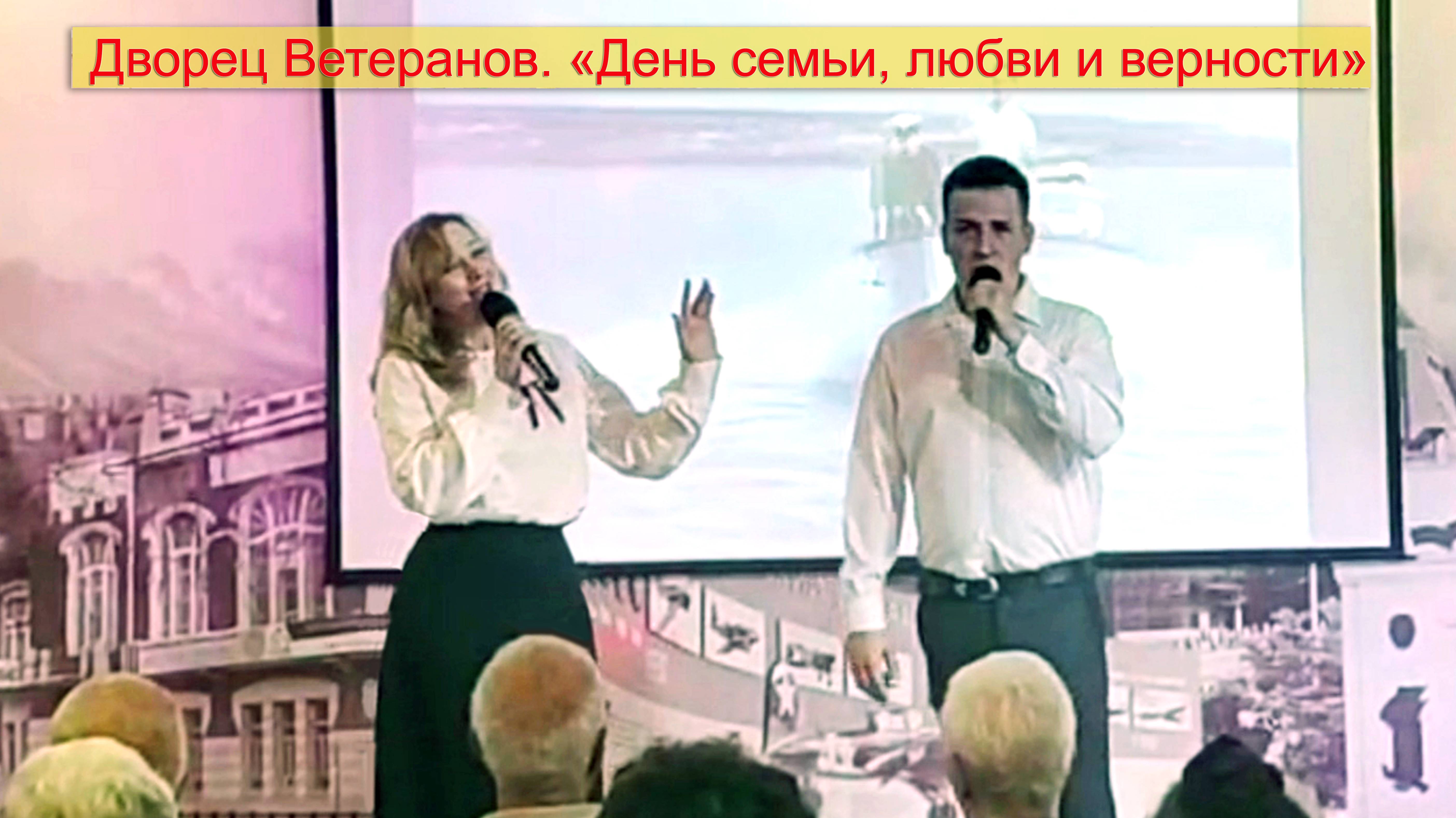 День семьи, любви и верности