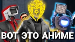 Анимация скибиди туалет - от худших к лучших