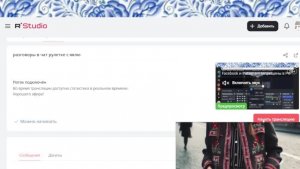 разговоры в чат рулетке с яялю