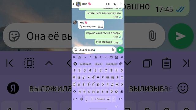 Страшна переписка|Пиковая дама ♠