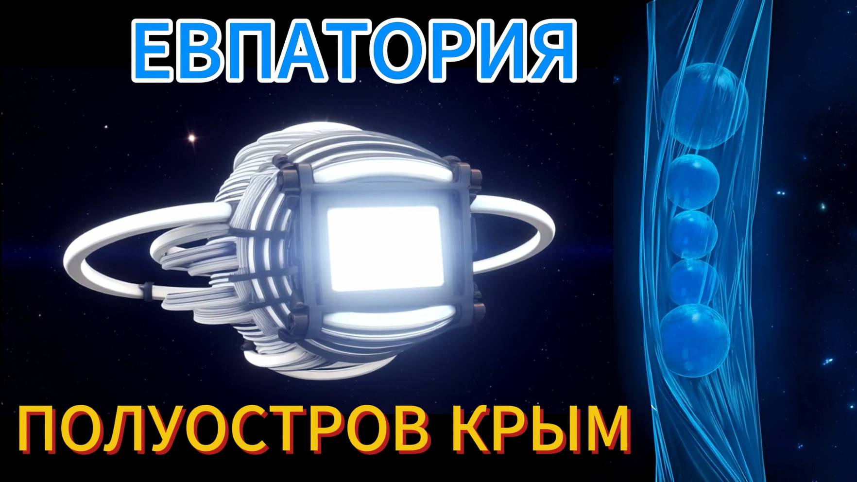 Близкие контакты НЛО. 3 - я серия.