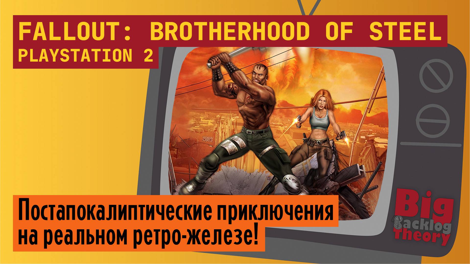 Новичок Братства Стали ► Fallout: Brotherhood of Steel (PS2) (Firstrun) ► Стрим с консоли (Vol. 1)