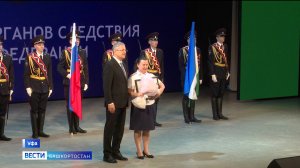 В Уфе отметили День сотрудника органов следствия России