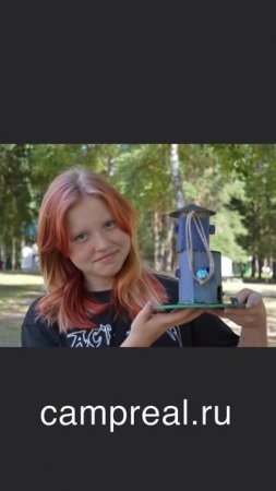 Настоящий детский лагерь
campreal.ru