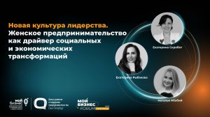 Новая культура лидерства — Екатерина Рыбакова, Екатерина Скробот, Наталья Абабий