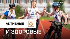 Праздник спорта объединил сотрудников СТЗ и ТМК ТехСервис