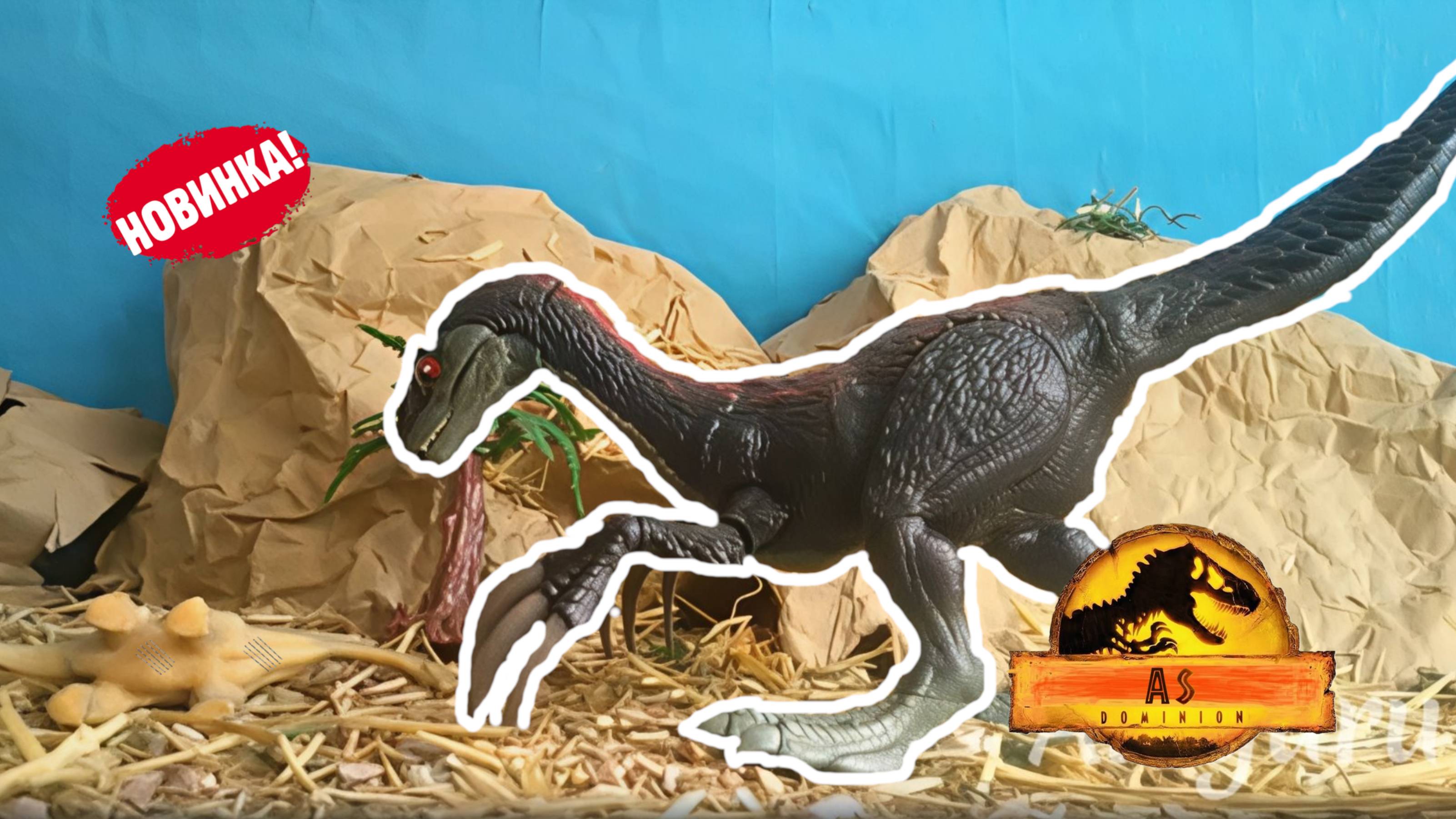 Jurassic world-Теризинозавр атакует!!!