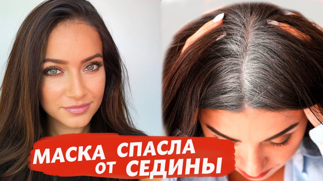 СДЕЛАЙ ЭТОТ ОТВАР! Волосы растут как сумасшедшие и БОЛЬШЕ НЕ ВЫПАДАЮТ! Без Седины!