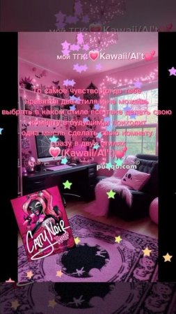 мой ТГК:💗Kawaii/Al't💕
