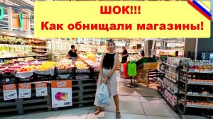 Цены на продукты в России 2025