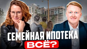 Застройщики снижают цены до 30%. Cемейная ипотека по месту прописки. Рассрочка!
